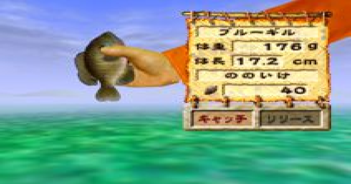 Itoi Shigesato no Bass Tsuri No. 1 Kettei Ban! (Japan) emulator for ...