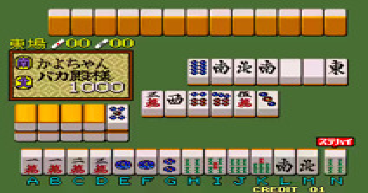Bakatonosama Mahjong Manyuki emulator for Arcade / Mame