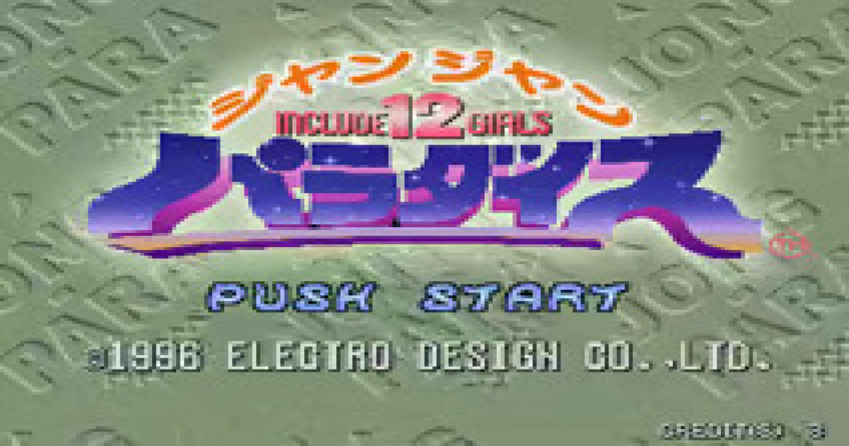 Jan Jan Paradise emulator for Arcade / Mame