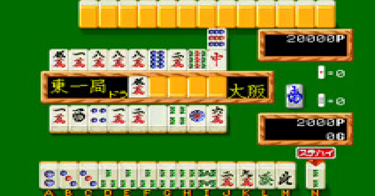 Mahjong Kyoretsuden emulator for Arcade / Mame