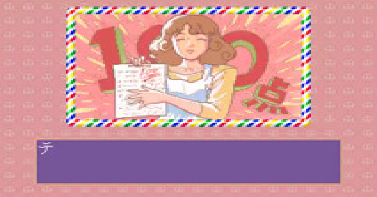 Quiz Jinsei Gekijoh (Japan) emulator for Arcade / Mame