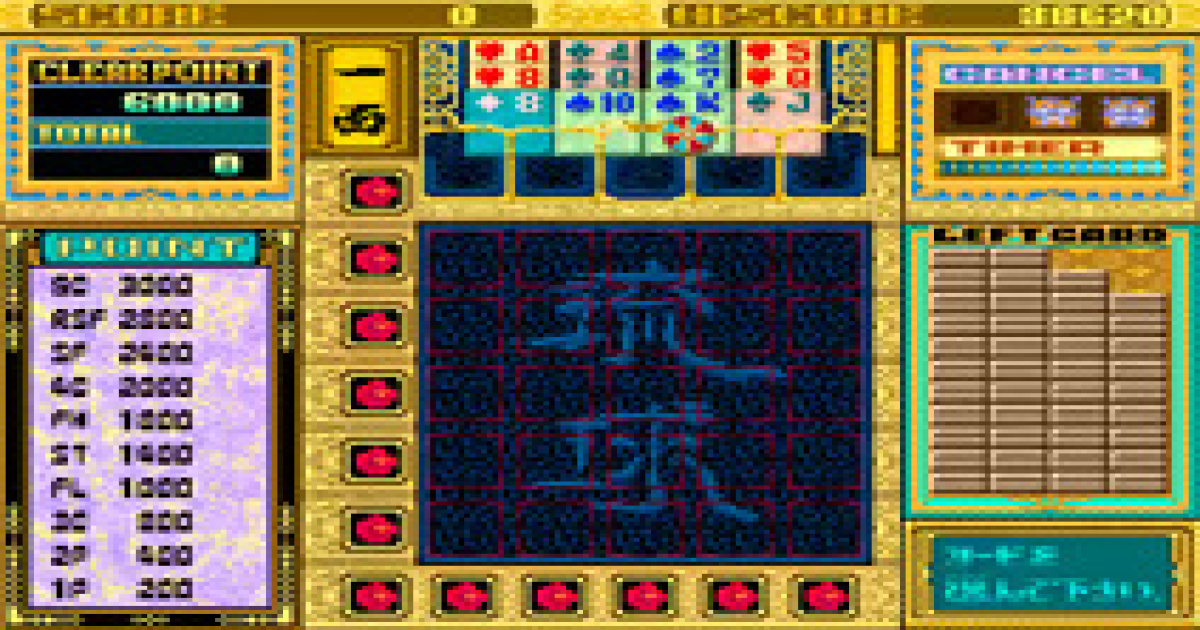 Ryukyu emulator for Arcade / Mame