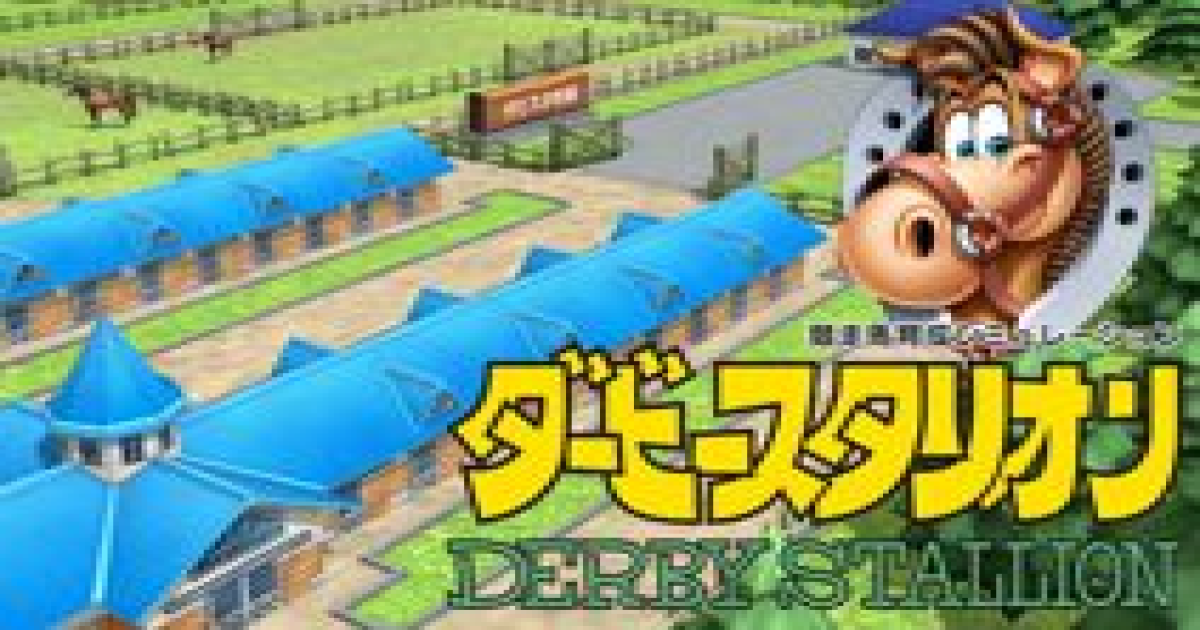 Derby Stallion 64 (Japan) emulator for Nintendo 64