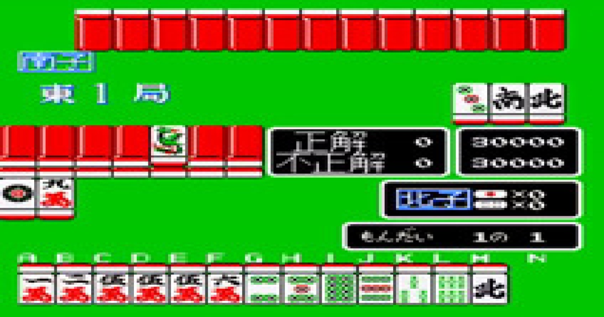 Ide Yousuke Meijin no Jissen Mahjong 2 (J) [!] emulator for Nintendo ...
