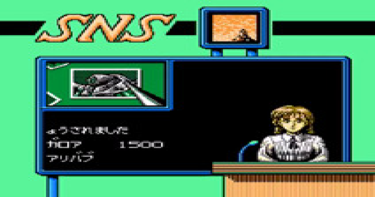 Seiryaku Simulation - Inbou no Wakusei - Shancara (J) emulator for ...