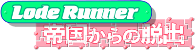 Lode Runner - The Dig Fight (ver. B) (Japan) - Arcade / Mame - Online Emulators