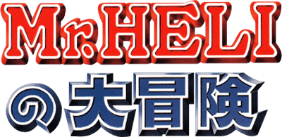 Mr. HELI no Dai-Bouken - Arcade / Mame - Online Emulators