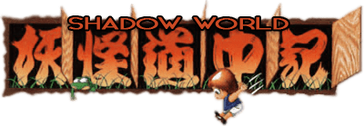 Shadow Land - Arcade / Mame - Online Emulators