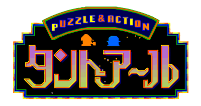 Tant-R (Puzzle and Action) (Japan) - Arcade / Mame - Online Emulators