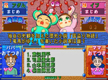 Kosodate Quiz My Angel 2 (Japan) - Arcade / Mame - Online Emulators