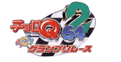 Play online Choro Q 64 2 - Hacha Mecha Grand Prix Race (Japan ...