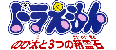 Play online Doraemon - Nobita to 3tsu no Seireiseki (Japan) - Nintendo ...