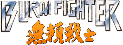 Burai Fighter (U) - Nintendo / Famicom - Online Emulators