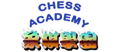 Chess Academy (Asia) (Unl) (Famicom) - Nintendo / Famicom - Online ...