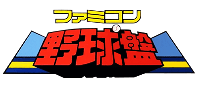 Famicom Yakyuu Han (J) - Nintendo / Famicom - Online Emulators